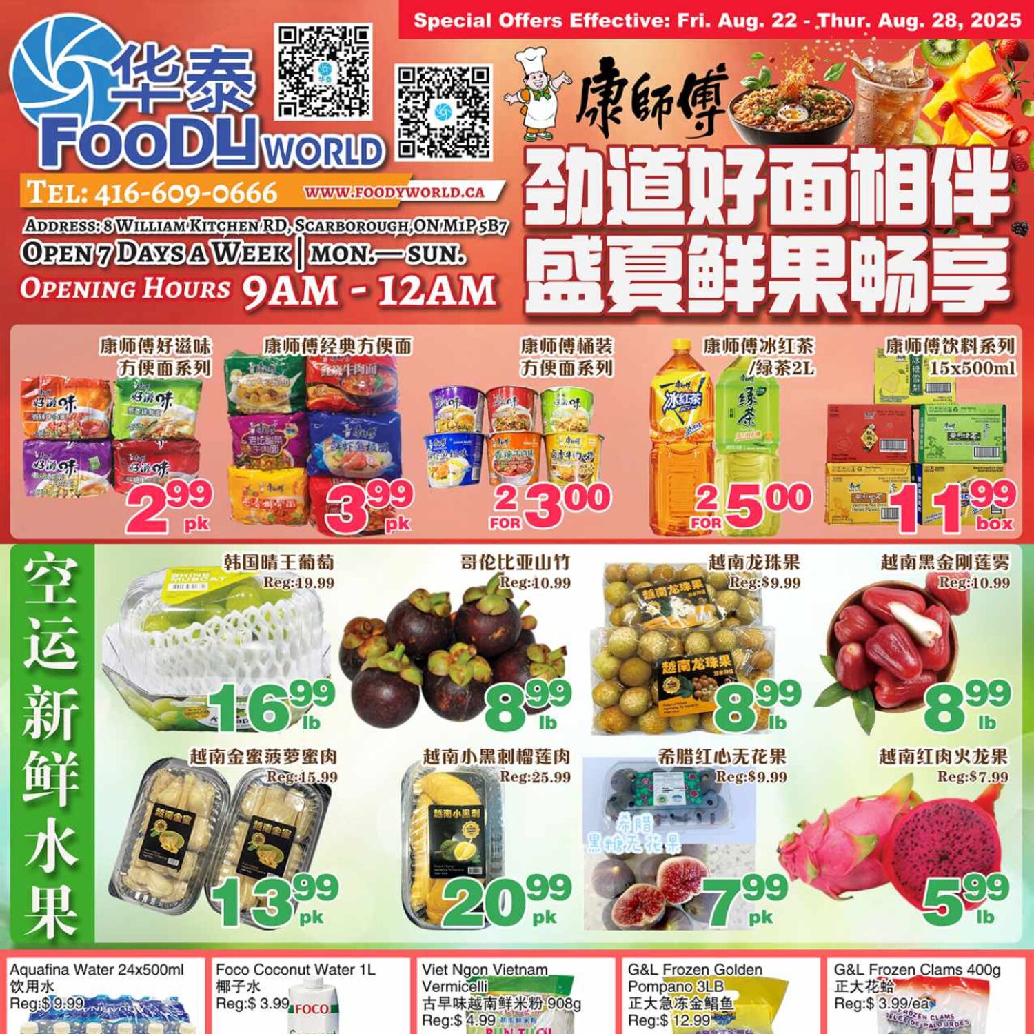 Foody World Weekly Flyer - Weekly Specials - Aug 22 – 28 - RedFlagDeals.com