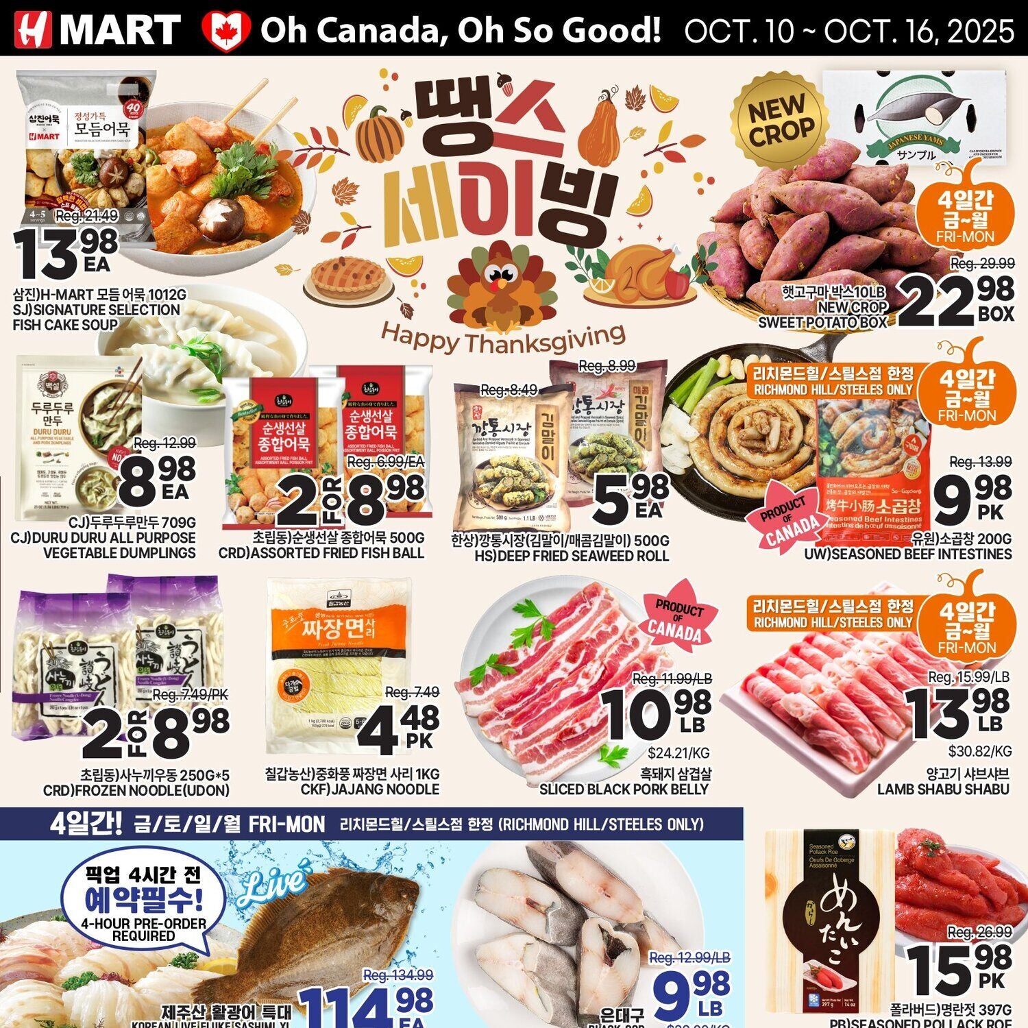 H-Mart Weekly Flyer - Weekly Specials (ON) - Oct 10 – 16 - RedFlagDeals.com